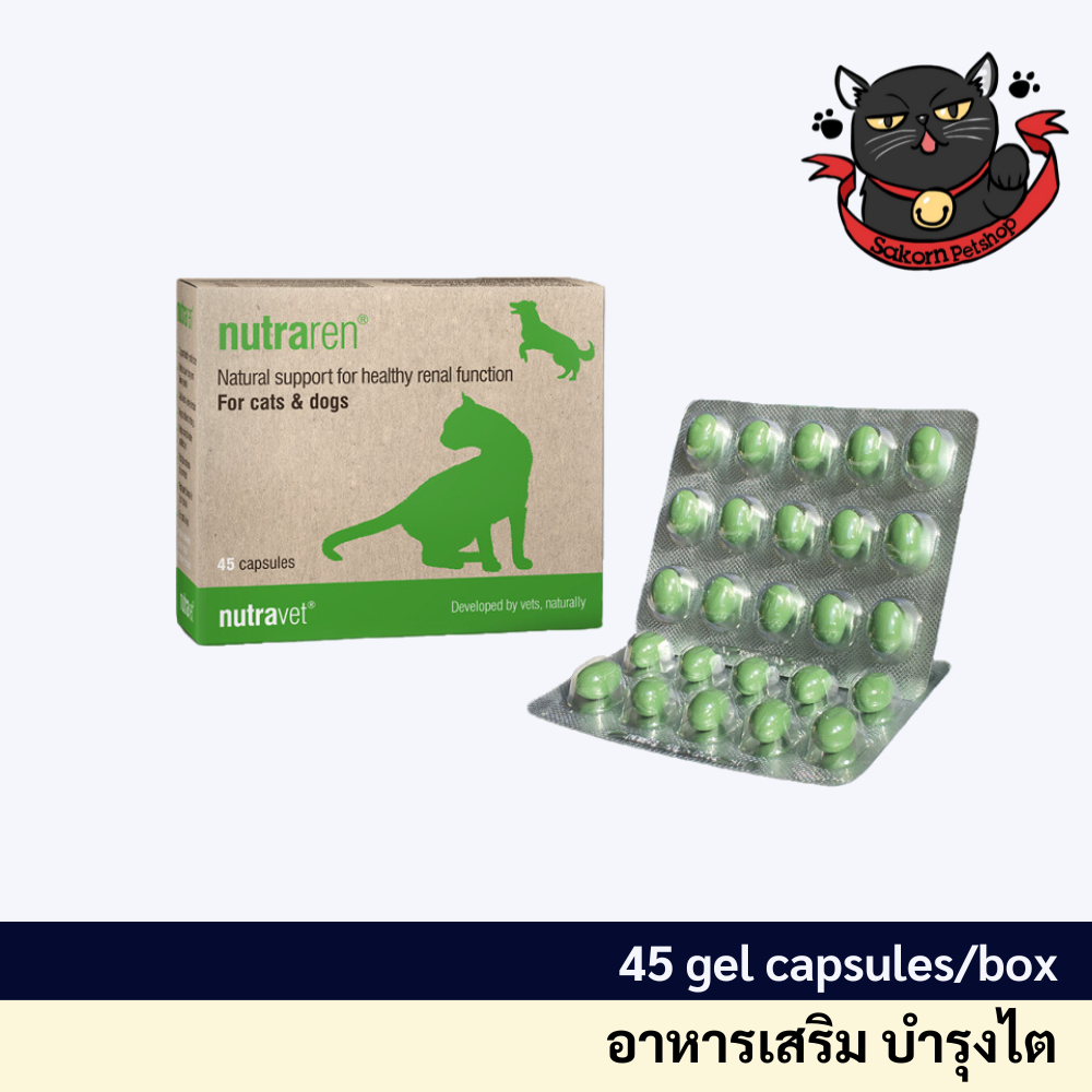 Nutraren 45 gel capsules/box อาหารเสริมบำรุงไต สำหรับสุนัขและแมว ...