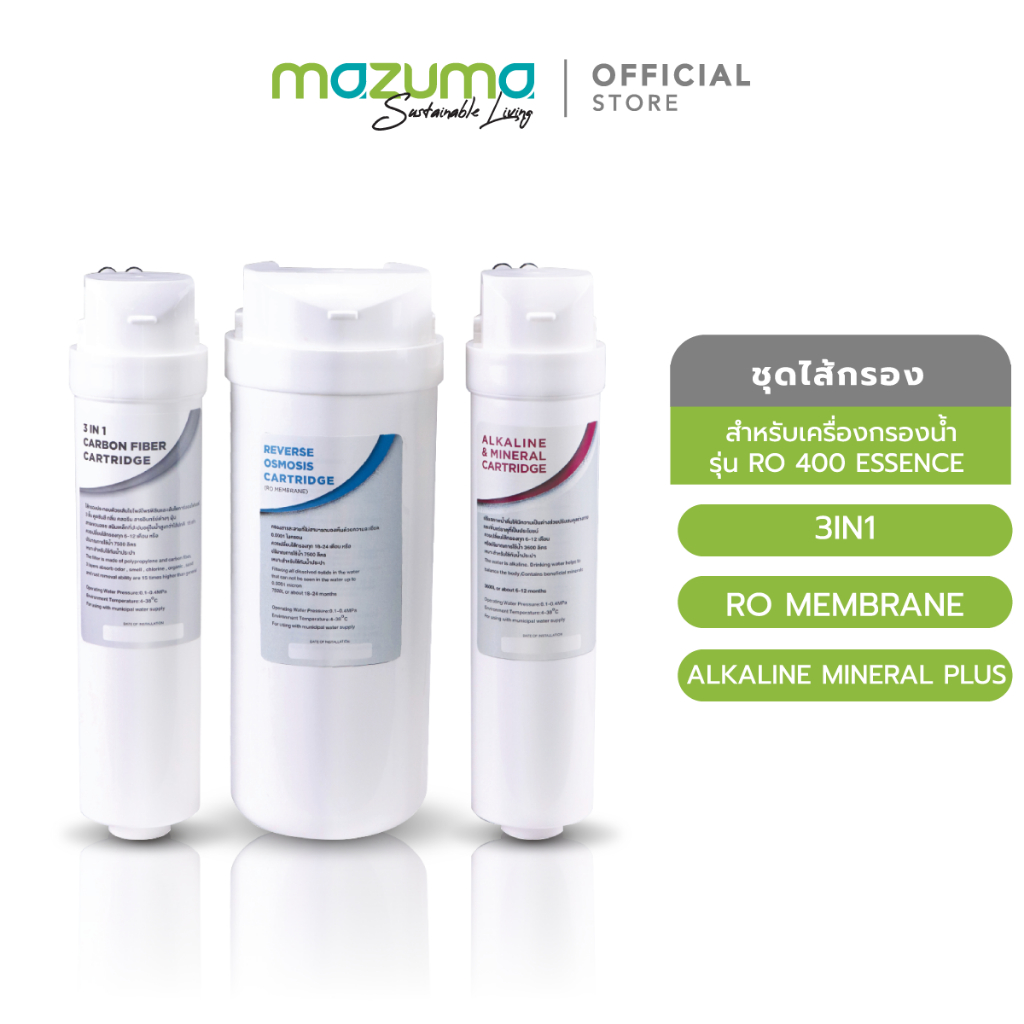 Mazuma ไส้กรองสำหรับเครื่องกรองน้ำรุ่น RO 400 Essence | Shopee Thailand