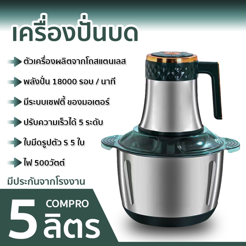 [รับประกัน 1 ปี] เครื่องปั่น 5L/3L/2L ใบมีดคม4ใบ ถอดทำความสะอาดง่าย อะไรก็บดได้ เครื่องปั่นอเนก ...