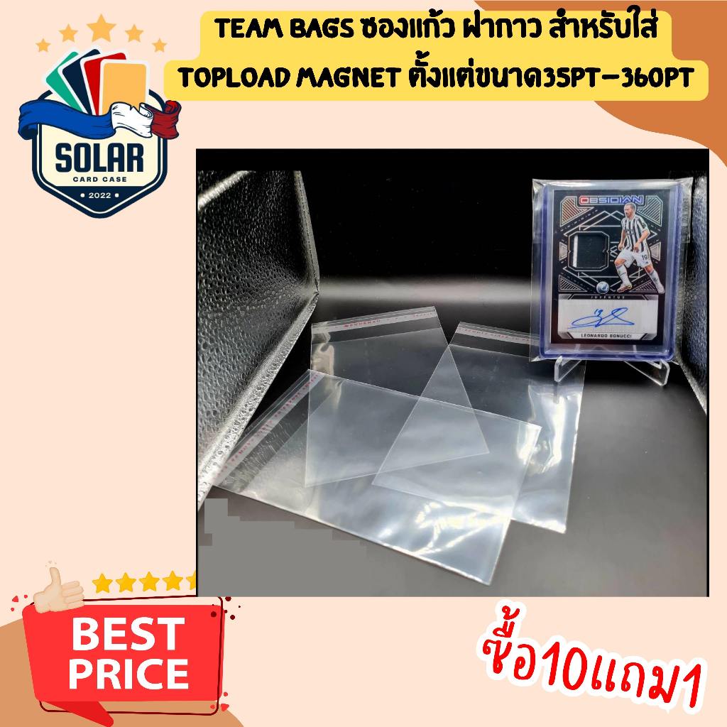 (SOLAR_CARD) Team Bags ซองแก้ฝากาวใส่ TopLoad Magnet ตั้งแต่ขนาด35pt-360pt วัสดุคุณภาพดี ปกป้อง ...
