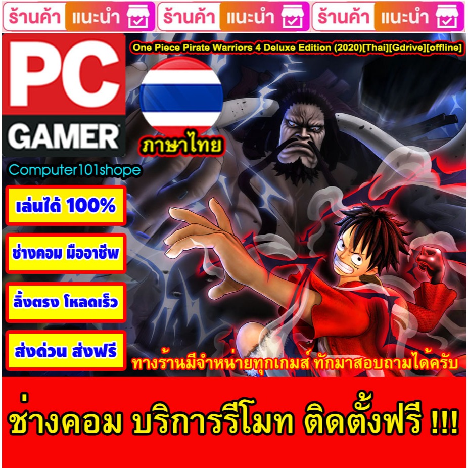 USB Flash Drive Downloads One Piece Pirate Warriors 4 Deluxe (2020)1.0 ...