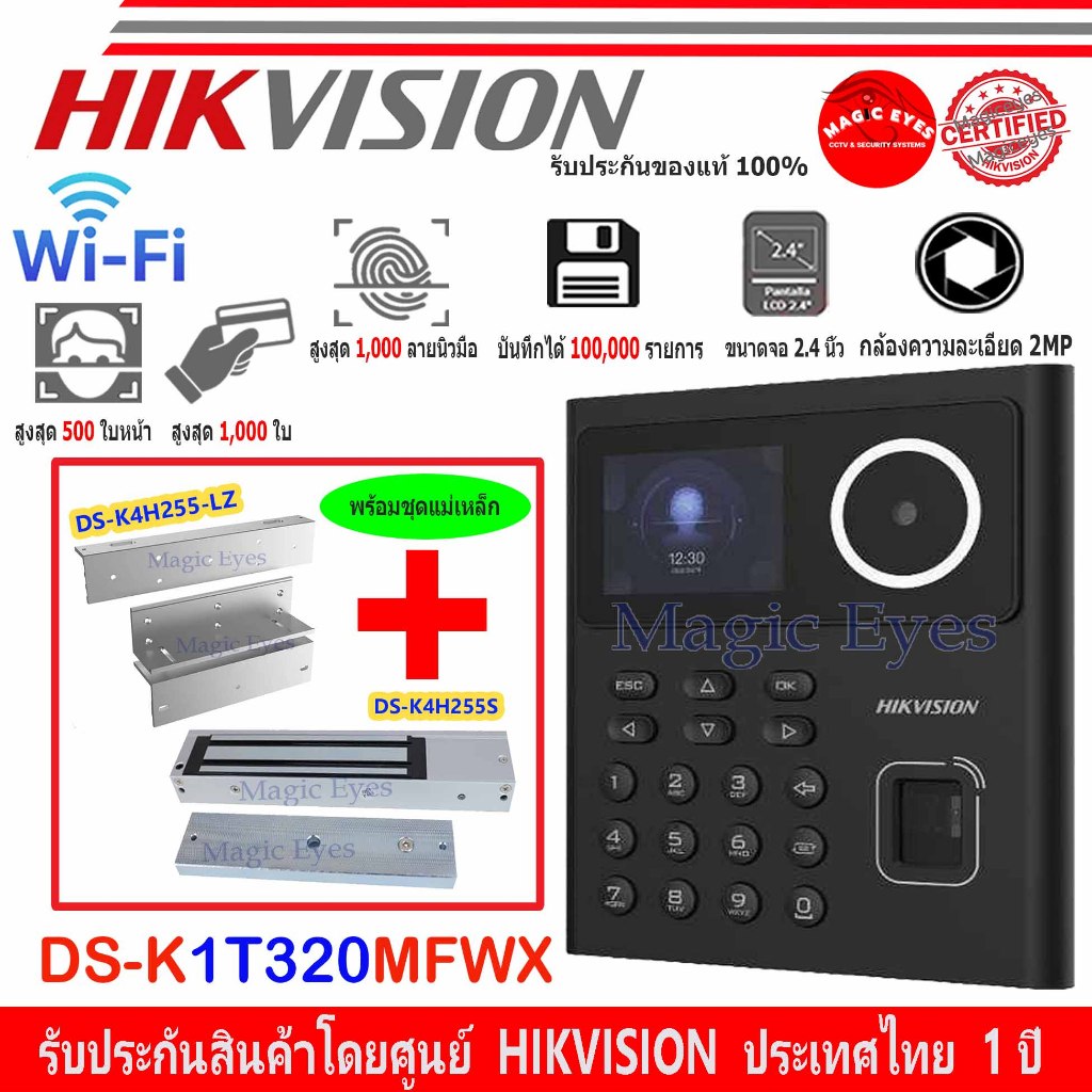 HIKVISION DS-K1T320MFWX , DS-K1T321MFWX , DS-K1T343MWX, DS-K1T343MFWX , DS-K1T342MFWX, DS ...