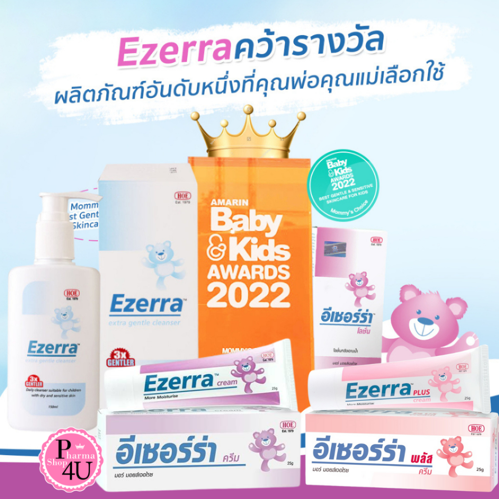 ของแท้ 100% Ezerra Extra Gentle Cleanser /Lotion 150ml Ezerra CREAM ...
