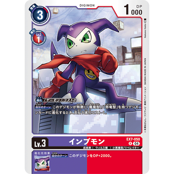 [Digimon] Single Card EX-07 Rare - การ์ดแยกใบระดับ R (ดิจิมอนการ์ด ...
