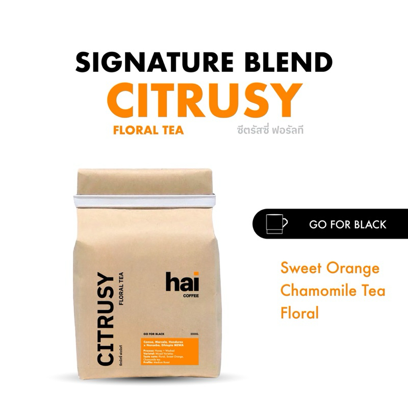Hai coffee blend Citrusy floral tea เมล็ดกาแฟคั่วกลาง | Shopee Thailand