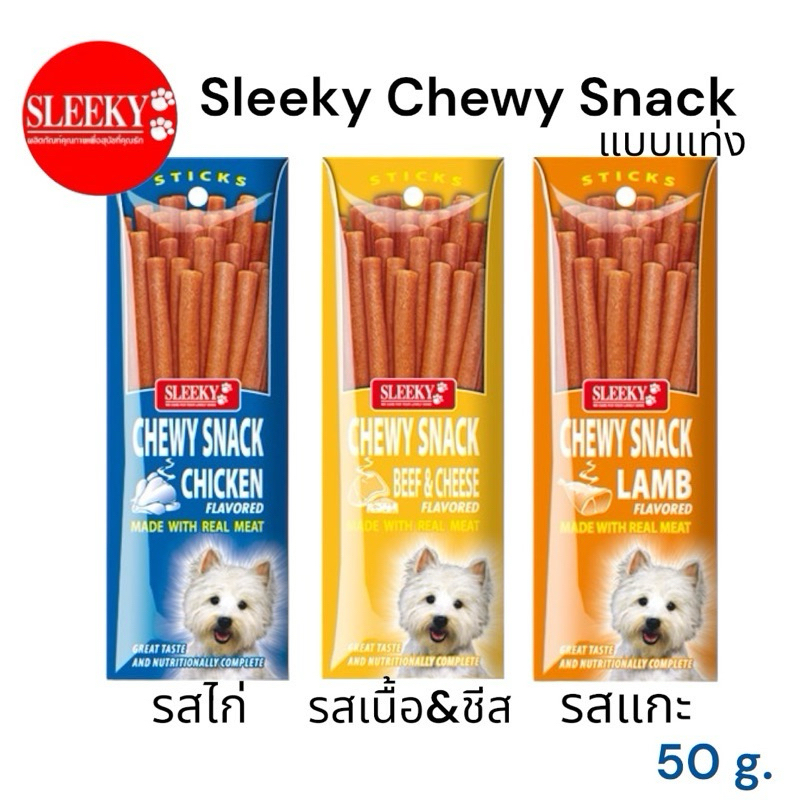 [ZC] Sleeky สลิคกี้ ชิววี่สแน็คแบบแท่ง ขนมหมา ขนมสุนัข ขนาด 50 g. | Shopee Thailand