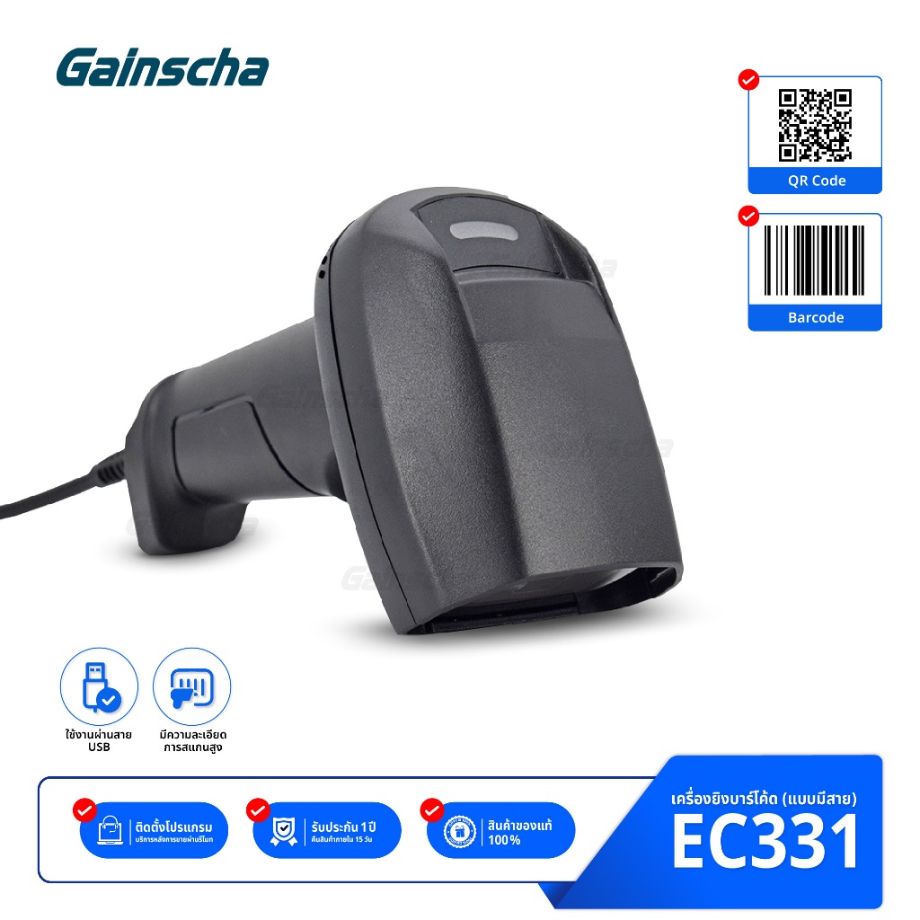 เครื่องอ่านบาร์โค้ด1D 2D สแกน CCD ยิงบาร์โค้ดมีสาย บาร์โค้ด คิวอาร์โค้ด ...