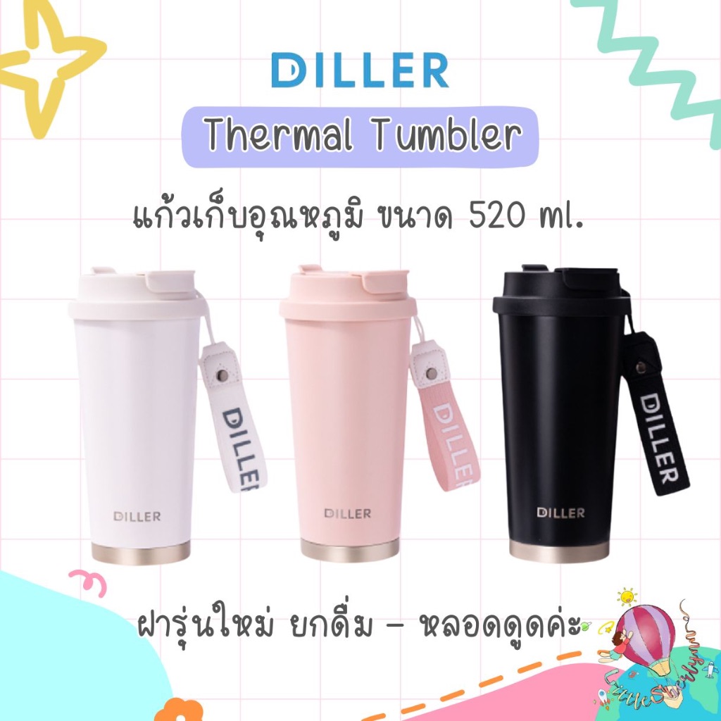 Diller แก้วเก็บความเย็น ฝาใช้ได้ 2 แบบ ยกดื่ม - หลอดพับ ขนาด 520ml. | Shopee Thailand