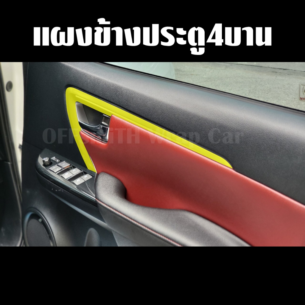Toyota Fortuner Leader/Legender/ GR ฟิล์มใสกันรอย ภายใน-ภายนอก Film จอ ...