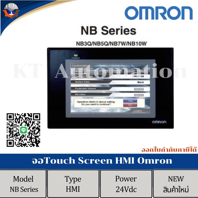จอHMI Touch screen OMRON NB3Q-TW00B,NB3Q-TW01B,NB5Q-TW00B,NB5Q-TW01B,NB7W-TW00B,NB7W-TW01B,NB10W ...