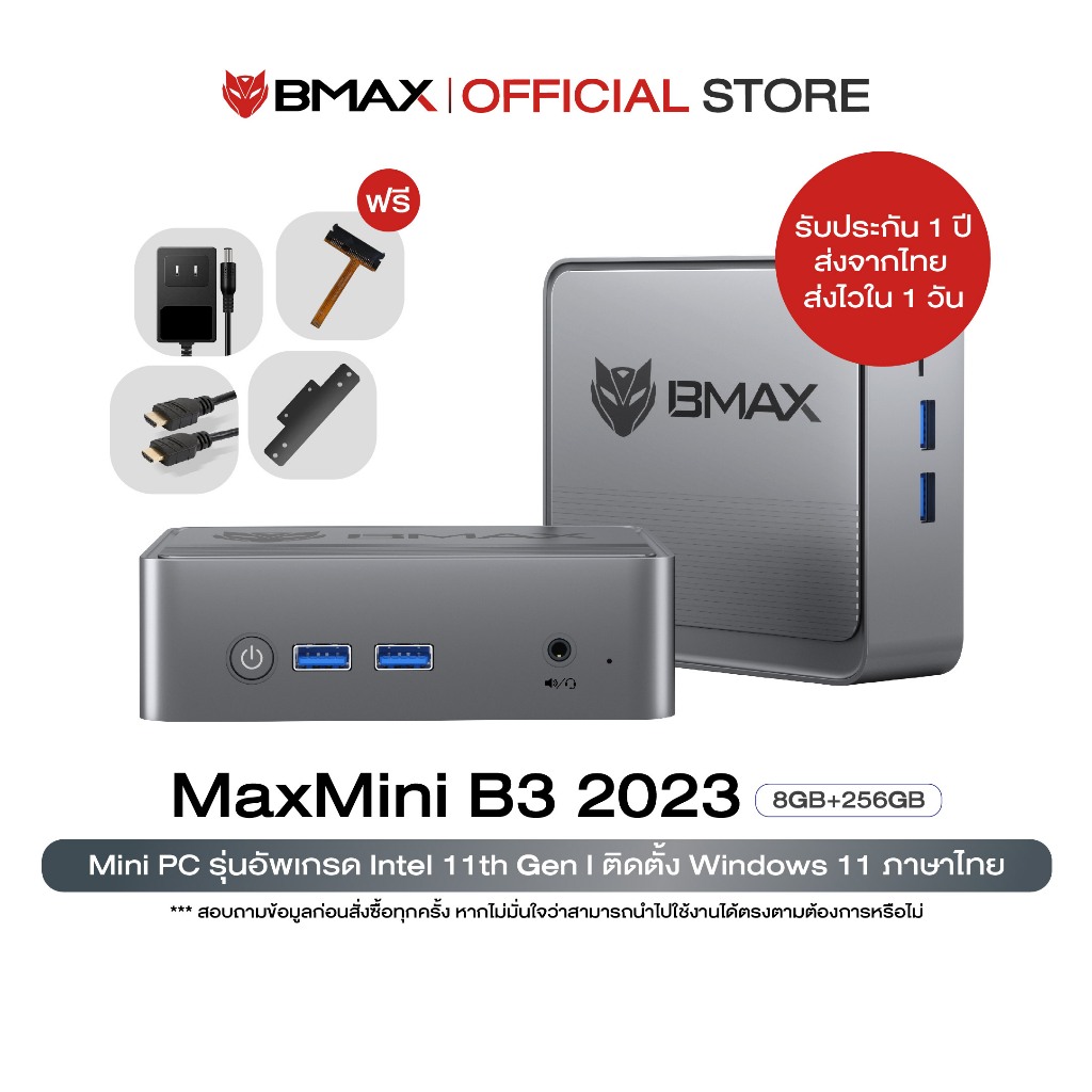 BMAX B3 Mini PC มินิ พีซี พร้อมใช้งาน Intel Celeron N5095 RAM 8/16GB ...
