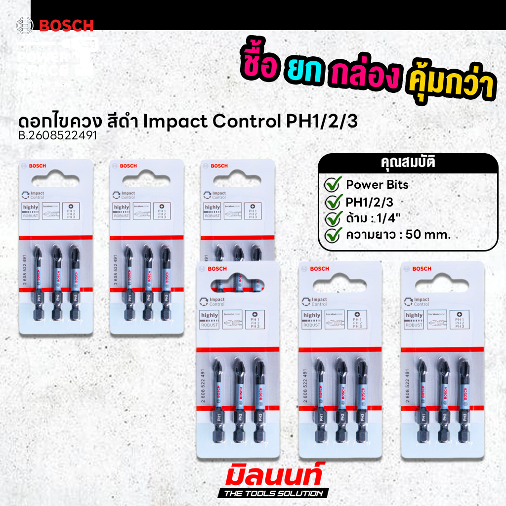 Bosch - ซื้อยกกล่องคุ้มกว่า 2608522491 ดอกไขควง สีดำ Impact Control PH1 ...