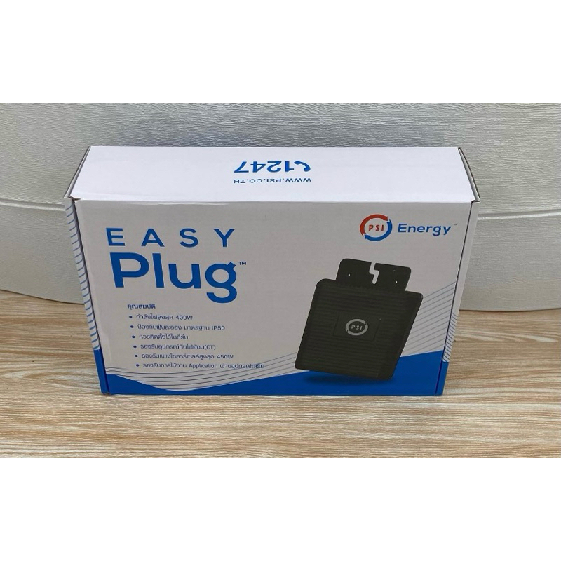 PSI EASY PLUG มีกันย้อน กำลังไฟสูงสุด 400W รับประกัน 5 ปี | Shopee Thailand
