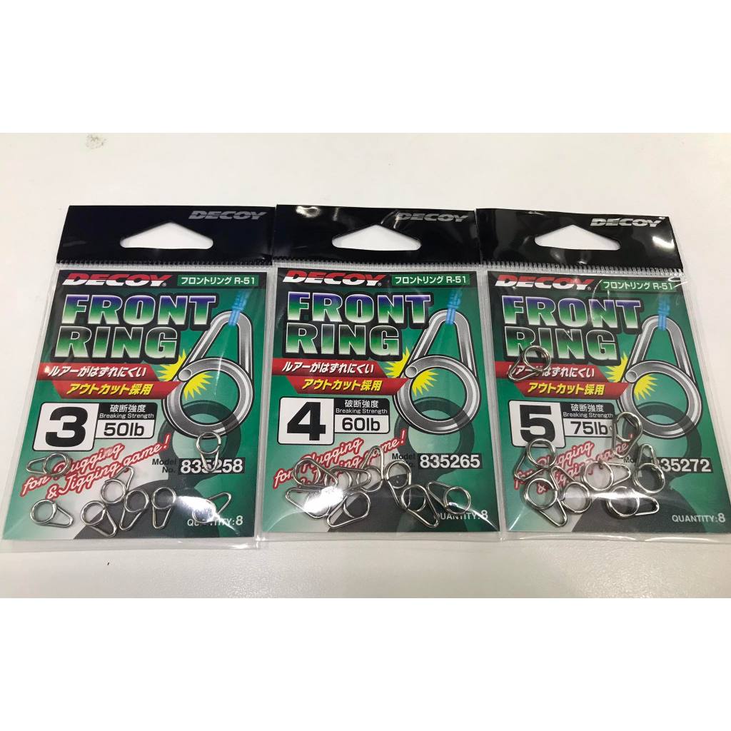 กิ๊ปตกปลา ยี่ห้อ DECOY รุ่น FRONT RING | Shopee Thailand