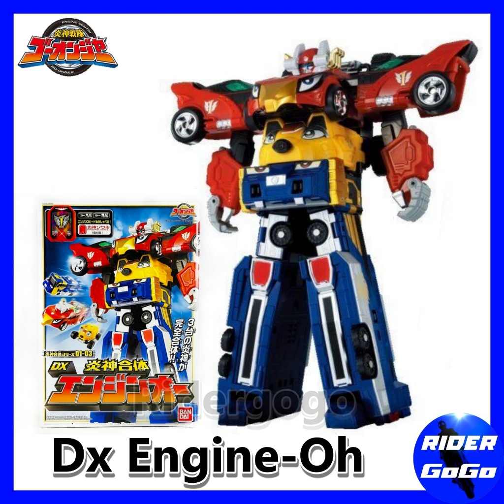 หุ่นยนต์ โกออนเจอร์ เอนจินโอ Go-Onger (DX ENGINE-OH) สภาพสวยใหม่มากๆ ...