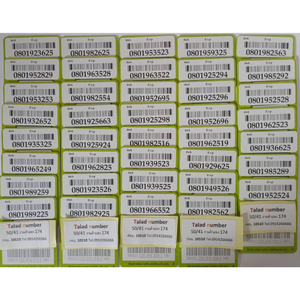 เบอร์มงคล ซิมเทพ เบอร์สวย ais 12call แบบเติมเงิน AG25-599 | Shopee Thailand