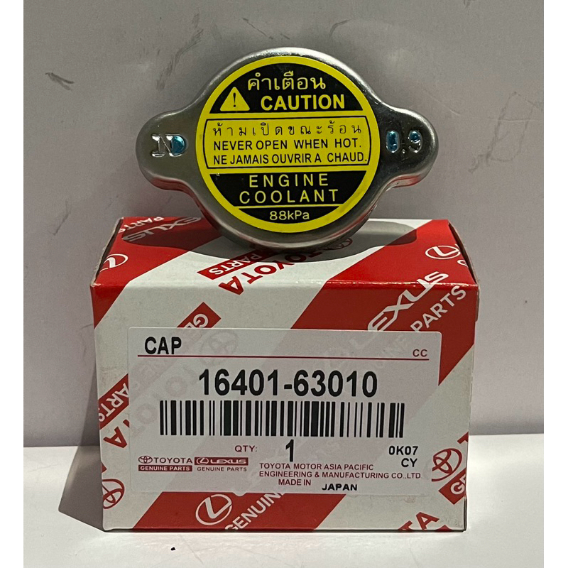 ฝาหม้อน้ํา Toyota ฝาเล็ก(ทั่วไป รุ่นฝาสปริง 0.9 Bar)(16401-63010 ...