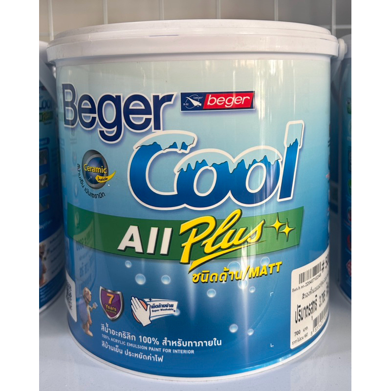 Beger Cool All Plus สีรองพื้นเบเยอร์คูล ออล พลัส ชนิดด้าน #5000 3.785ลิตร | Shopee Thailand