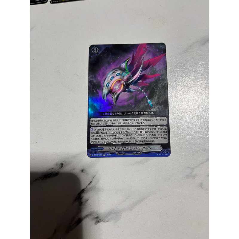 D-BT12 แยกใบ Vanguard D-BT11 RR RRR | Shopee Thailand