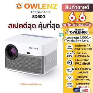 ช้อป OWLENZ ราคาสุดคุ้ม ได้ง่าย ๆ | Shopee Thailand