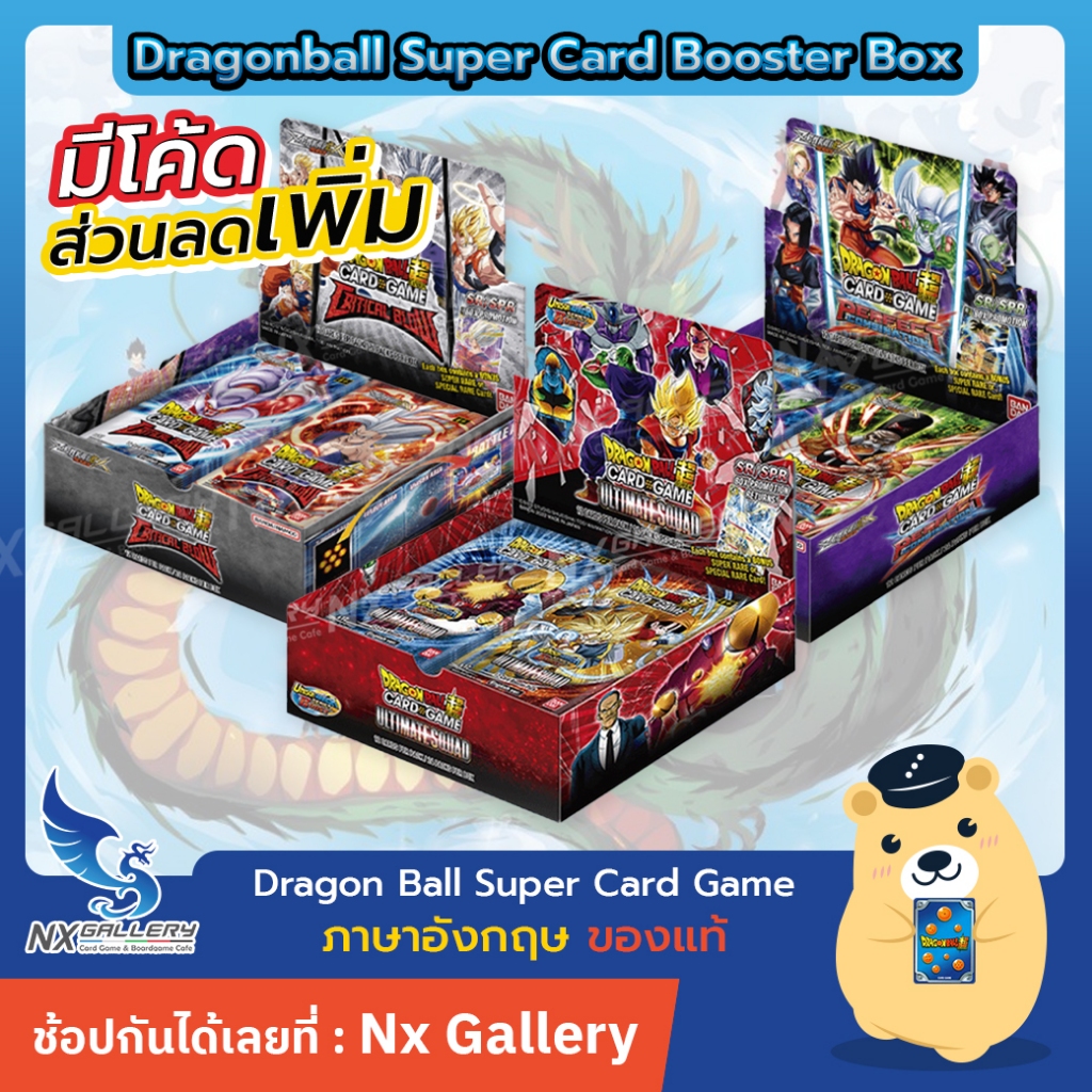 [DBS] Dragon Ball Super Card Game - Booster Box - B17 / B22 / B23 (ดราก้อนบอลซุปเปอร์ การ์ดเกม ...