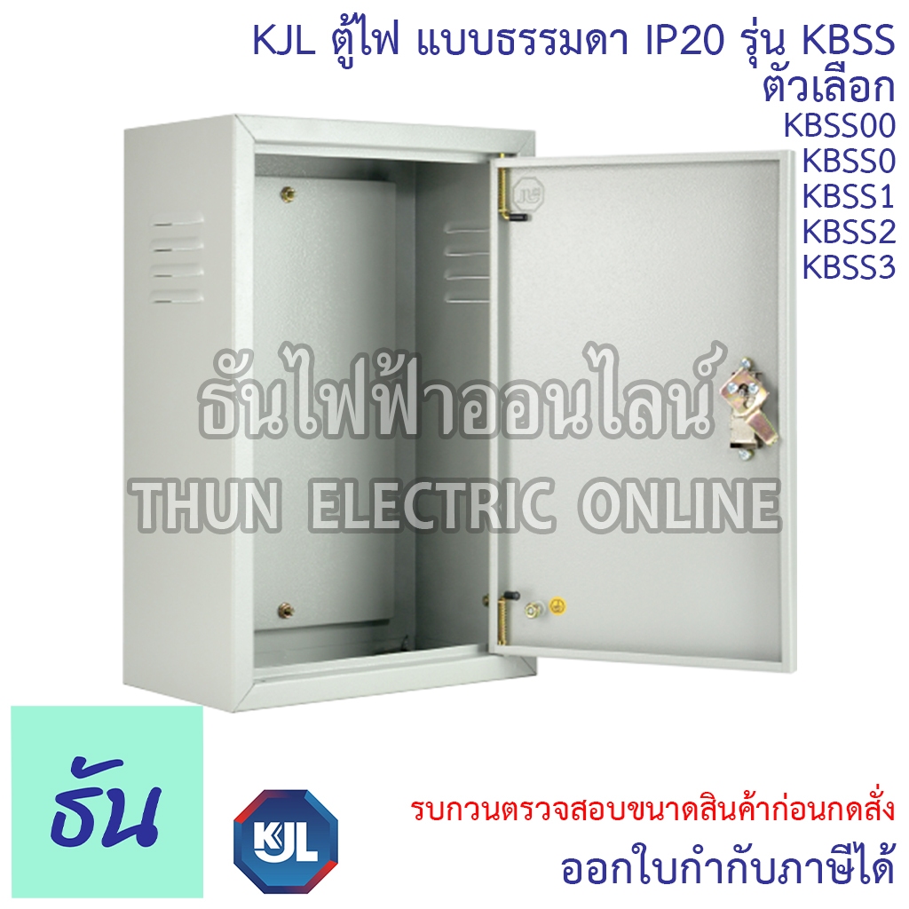 KJL ตู้ไฟ KBSS ตัวเลือก KBSS 00, KBSS 0, KBSS 1, KBSS 2, KBSS 3 ตู้เหล็ก IP20 ตู้คอนโทรล ตู้ไฟ ...