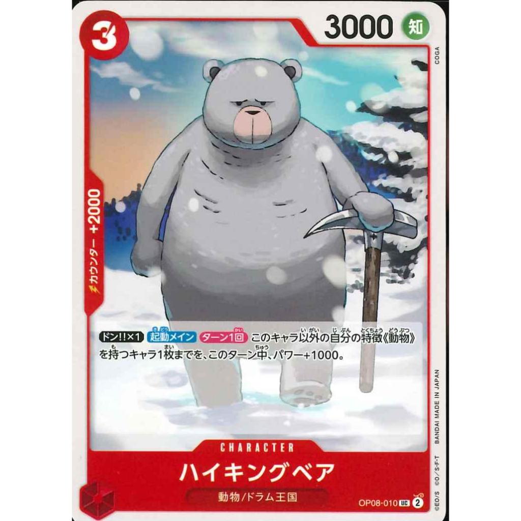 One Piece Card Game แยกใบ ภาษาญี่ปุ่น OP08 ระดับ UC | Shopee Thailand