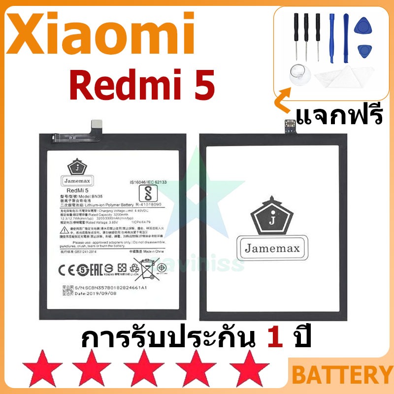 แบตเตอรี่ Xiaomi Redmi 5 รุ่น BN35 แบตเตอรี่ต้นฉบับ Xiaomi ไม่มีไขควง ...