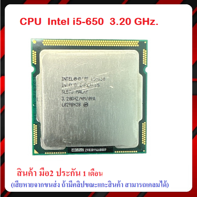 CPU i5-650 3.20GHz. มือ2 | Shopee Thailand