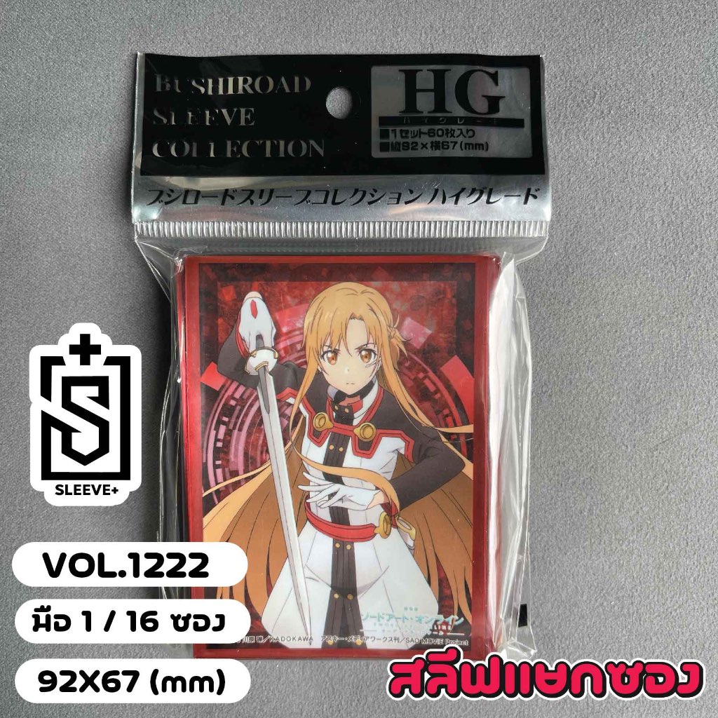 สลีฟ Sword Art Online มือหนึ่ง Bushiroad Sleeve Collection HG Vol.1222 แยกซอง | Shopee Thailand