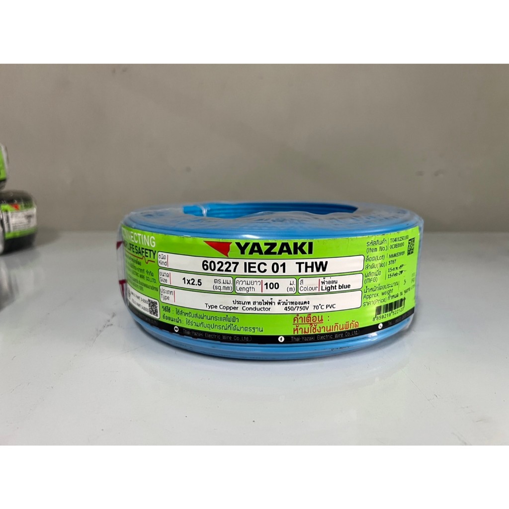สายไฟ THW IEC01 YAZAKI 1x2.5ตร.มม. 100 ม. สีฟ้าอ่อน | Shopee Thailand