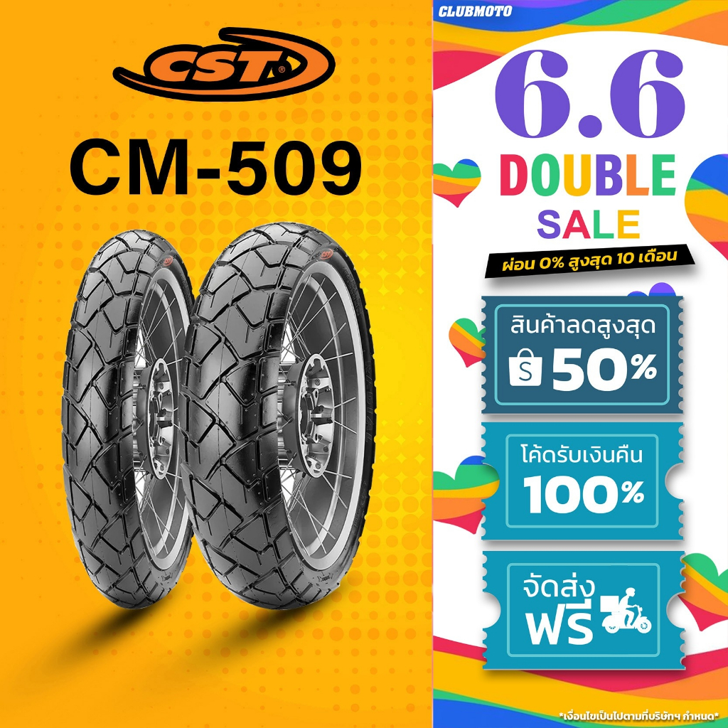 ยาง CST CM-509 ยาง ALLTERAIN เน้นความคุ้มค่า ทนทาน ขายดี ราคาประหยัด | Shopee Thailand