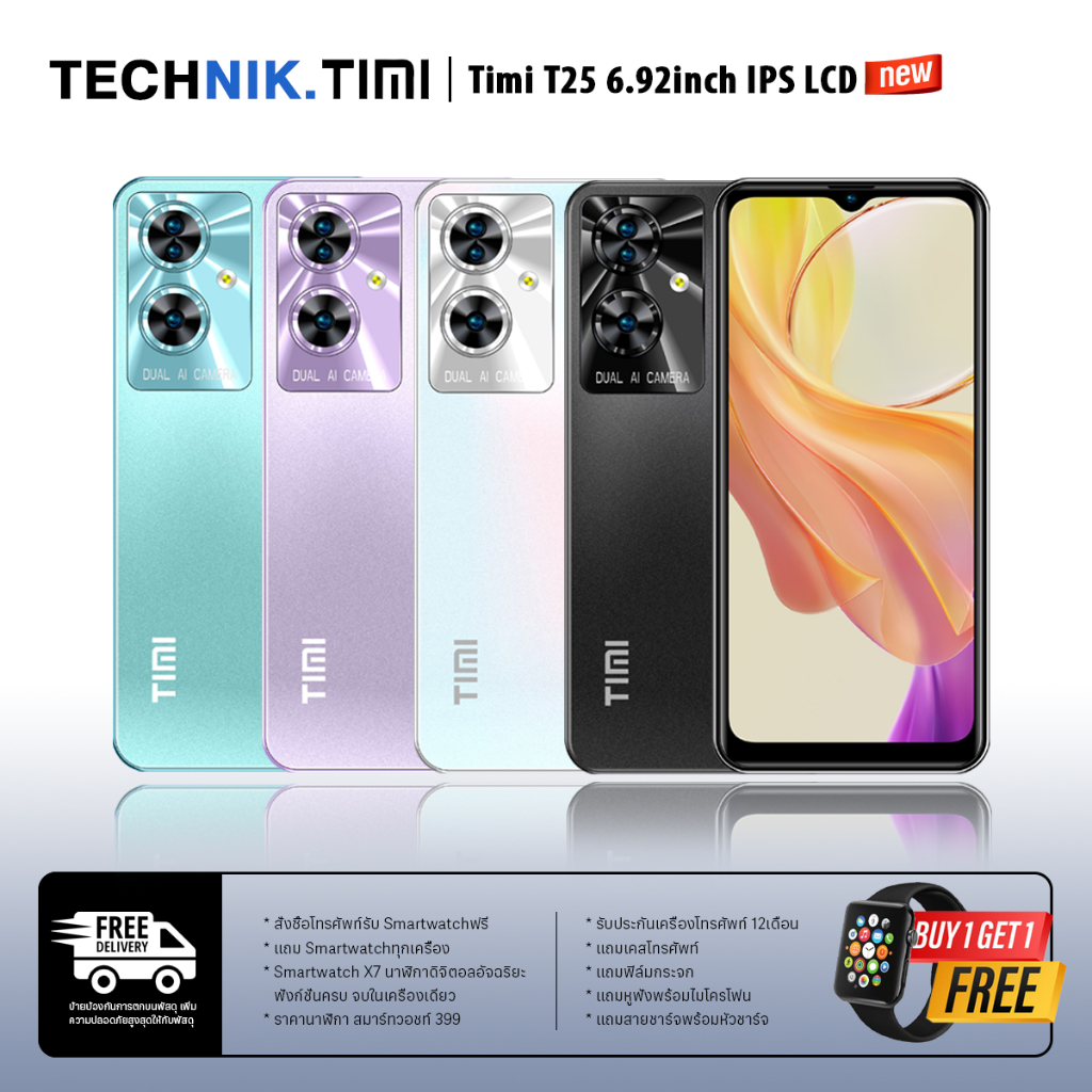 TIMI T25(6+128GB) โทรศัพท์ Android13 จอใหญ่6.92 นิ้ว(เล่นได้2หน้าจอ) แบตเตอรี่6500mAh กล้อง13MP ...