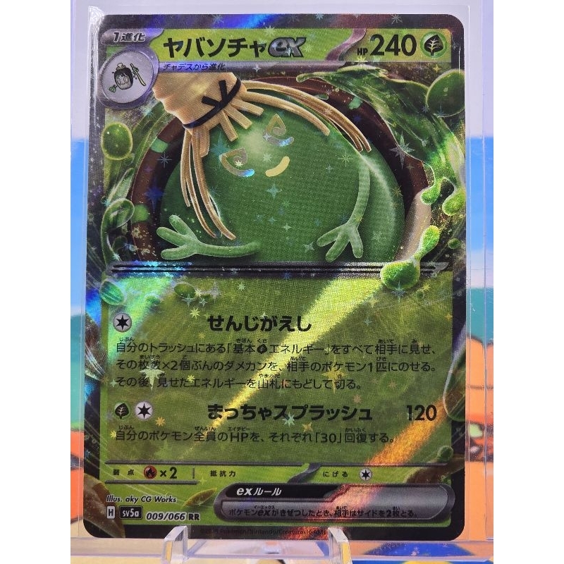 Pokemon Card "Sinistcha EX RR 009/066" JAP Sv5a | Shopee Thailand