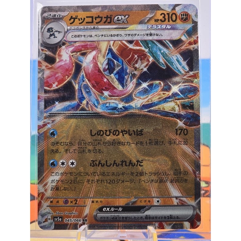 Pokemon Card "Greninja EX RR 045/066" ENG Sv5a | Shopee Thailand