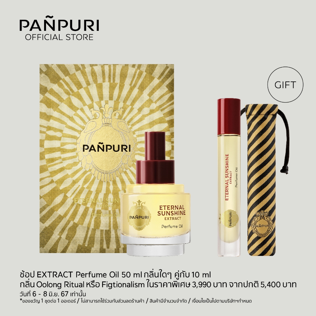 PANPURI Extract Perfume Oil 50ml ปัญญ์ปุริ เอ็กแทรกซ์ เพอร์ฟูม ออยล์ ออ ...