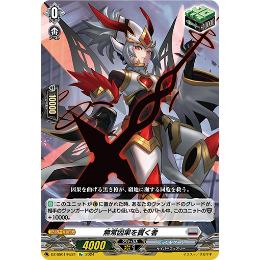 Cardfight Vanguard Divine Z DZ-SS01: การ์ดระดับ " RE " | Shopee Thailand