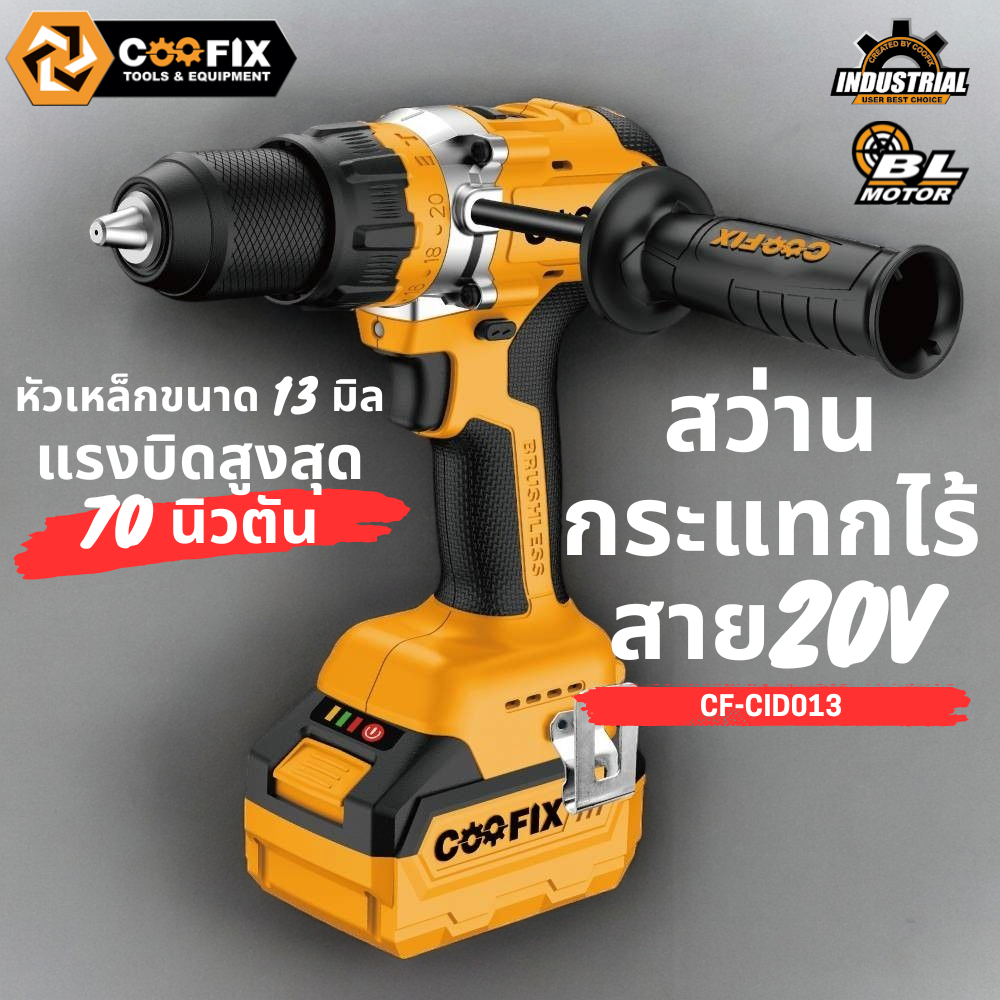 COOFIX สว่านกระแทกไร้สายไร้แปรงถ่าน รุ่น CF-CID013 #เครื่องเปล่า #ครบชุด | Shopee Thailand