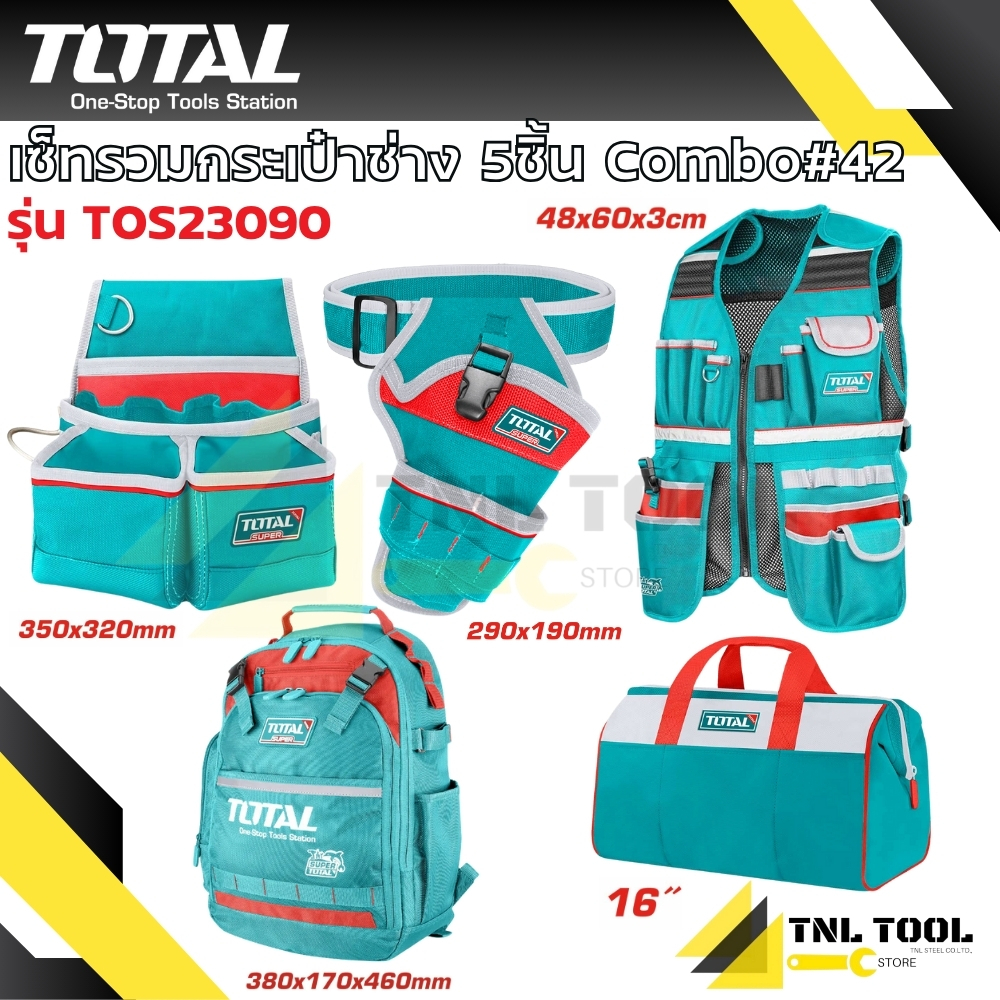 เซ็ท กระเป๋าช่าง 5 ชิ้น Combo set 42 ( รุ่น TOS23090 ) TOTAL (เสื้อกั๊ก ...