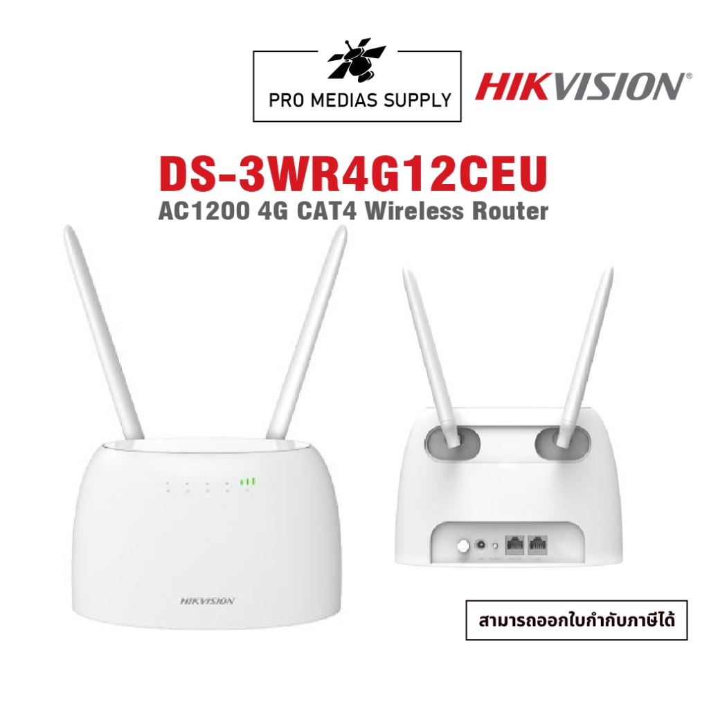 HIKVISION DS-3WR4G12C AC1200 4G CAT4 Wireless Router | Shopee Thailand