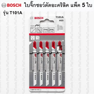 ช้อป ใบเลื่อยจิ๊กซอว์ ราคาสุดคุ้ม ได้ง่าย ๆ | Shopee Thailand