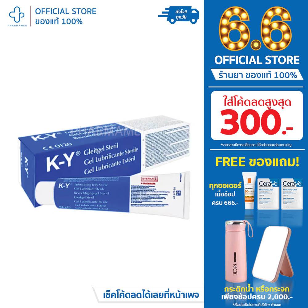 K-Y GEL 42g / 82 G เค-วาย เจลหล่อลื่นสูตรน้ำ | Shopee Thailand