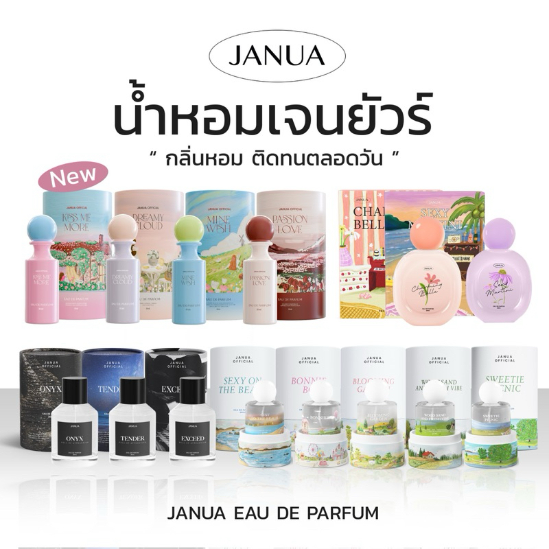 (ส่งฟรี/ส่งไว) น้ำหอม Janua : น้ำหอมหนังสือ ชาร์มิ่งเบลลล์ น้ำหอมเเจน ...