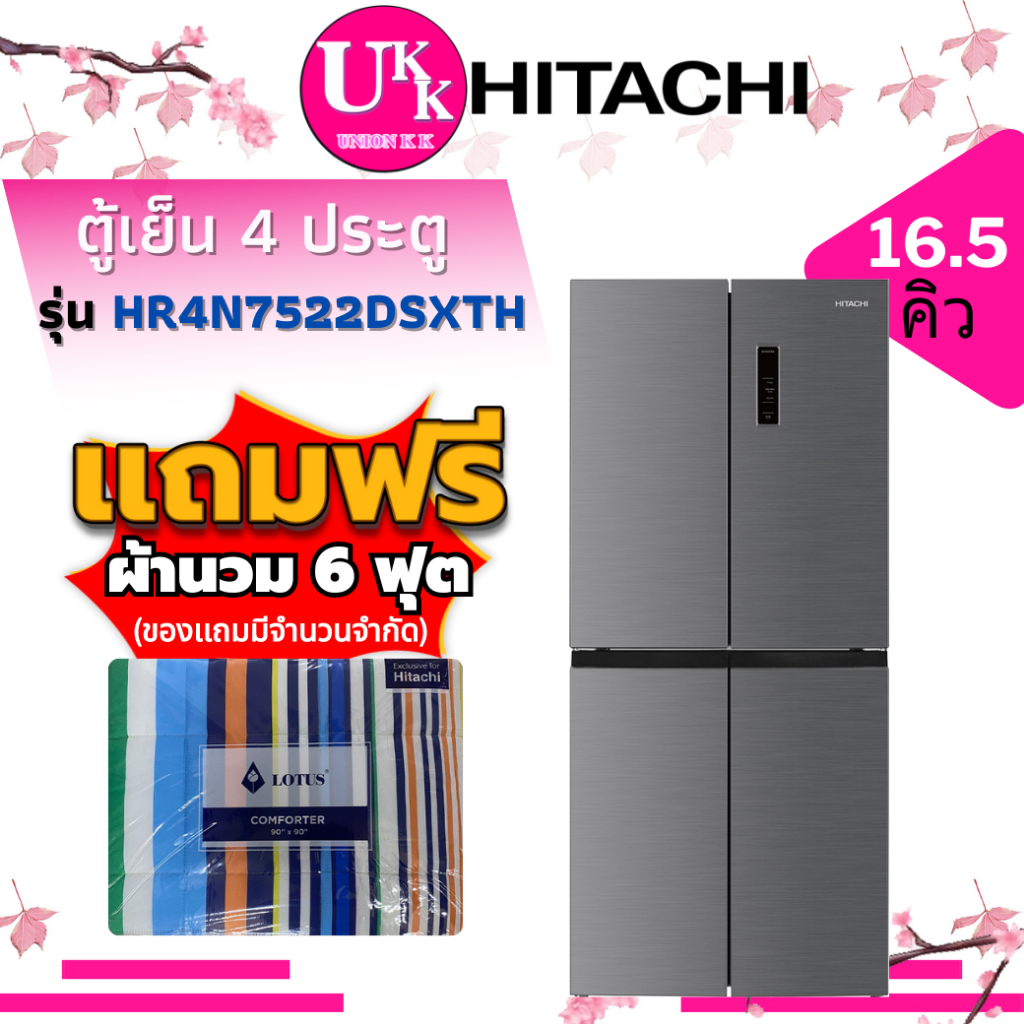 HITACHI ตู้เย็น 4 ประตู รุ่น HR4N7522DSXTH ขนาด 16.5 คิว ( HR4N ...