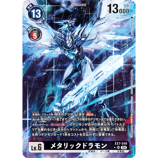 [Digimon] Single Card EX-07 Parallel Art - การ์ดแยกใบระดับ PA (ดิจิมอนการ์ด) | Shopee Thailand