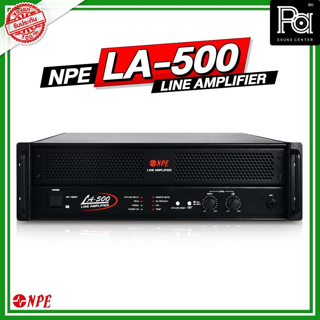 NPE LA 500 เครื่องขยายเสียง เพาเวอร์มิกเซอร์ ไลน์ 70V 100V 150V งานติดตั้ง ระบบเสียงตามสาย ...