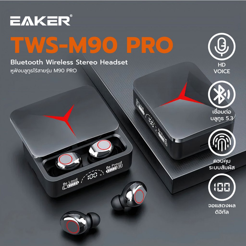 EAKER M90 Pro หูฟังไร้สาย หูฟังบลูทูธ TWS Wireless bluetooth ปุ่มสัมผัส ใช้เป็นพาวเวอร์แบงค์ ...