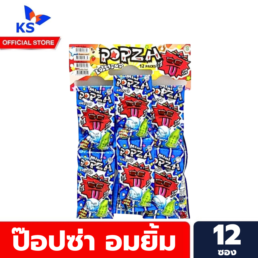 ป๊อปซ่า อมยิ้ม ยกแพค 12 ซอง ขนมโบราณ เป๊าะแป๊ะ popza ลูกอม lollipop สไป ...