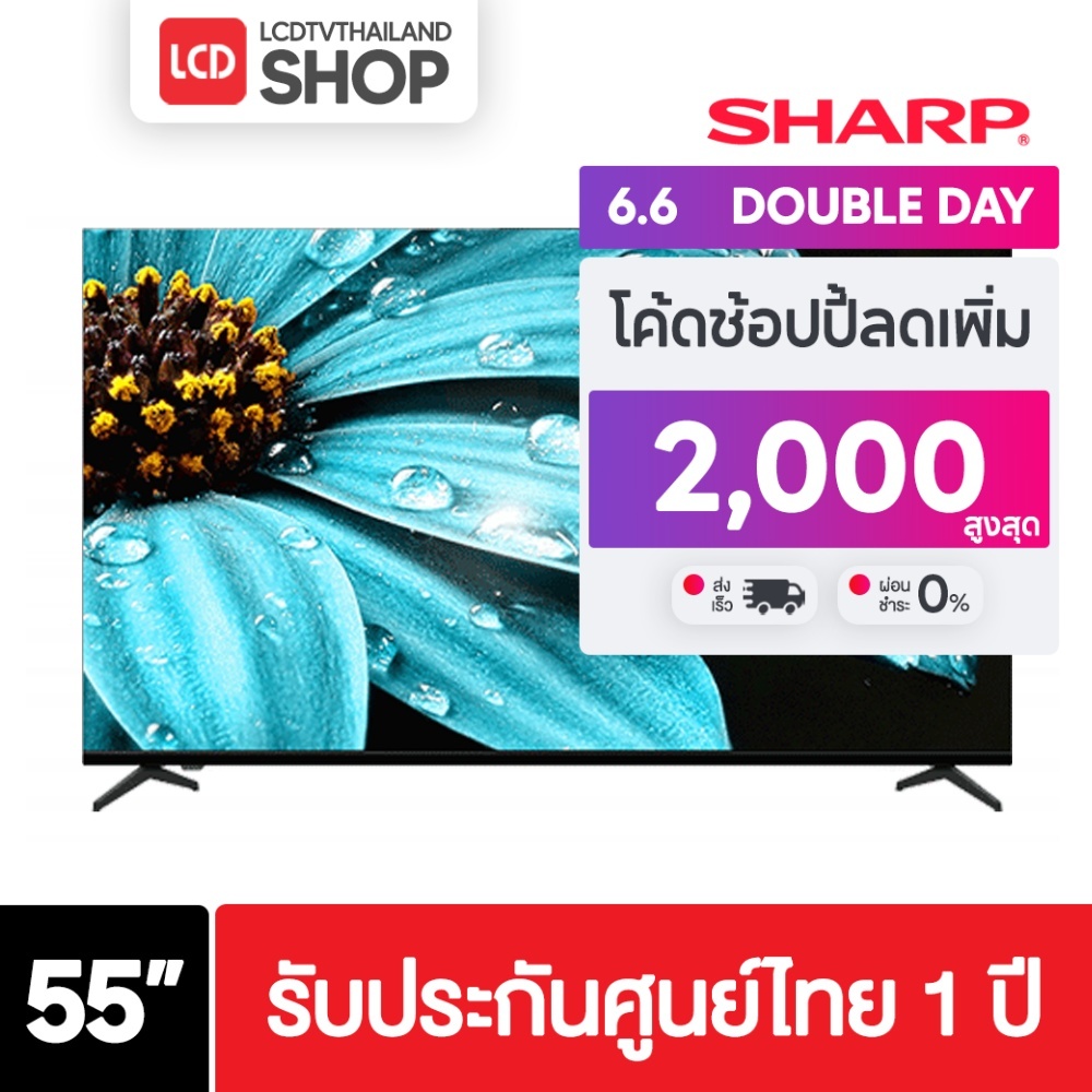 Sharp 4T-C55FJ1X ขนาด 55 นิ้ว 4K Google TV รับประกันศูนย์ไทย 3 ปี ...