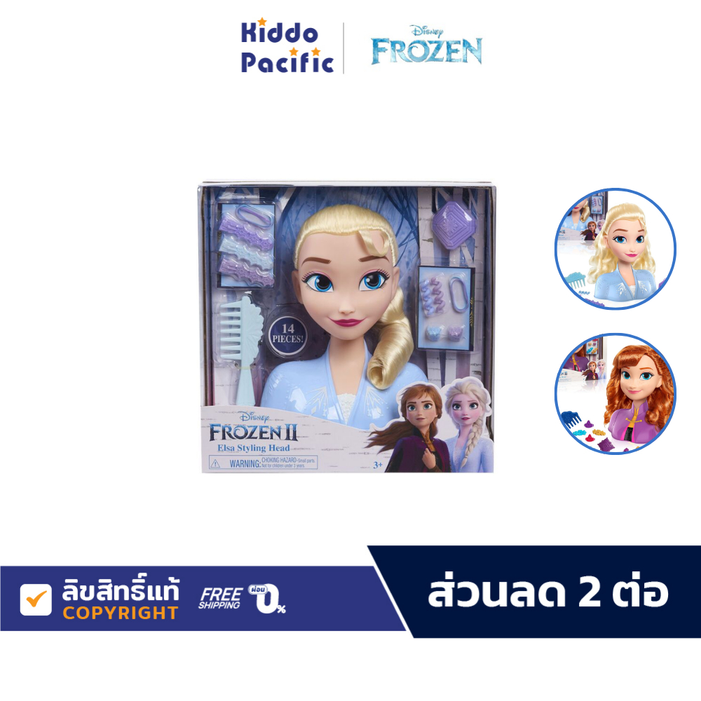 Disney Frozen Basic Styling Head ของเล่น เสริมทักษะ ทำผม เจ้าหญิง ของ ...